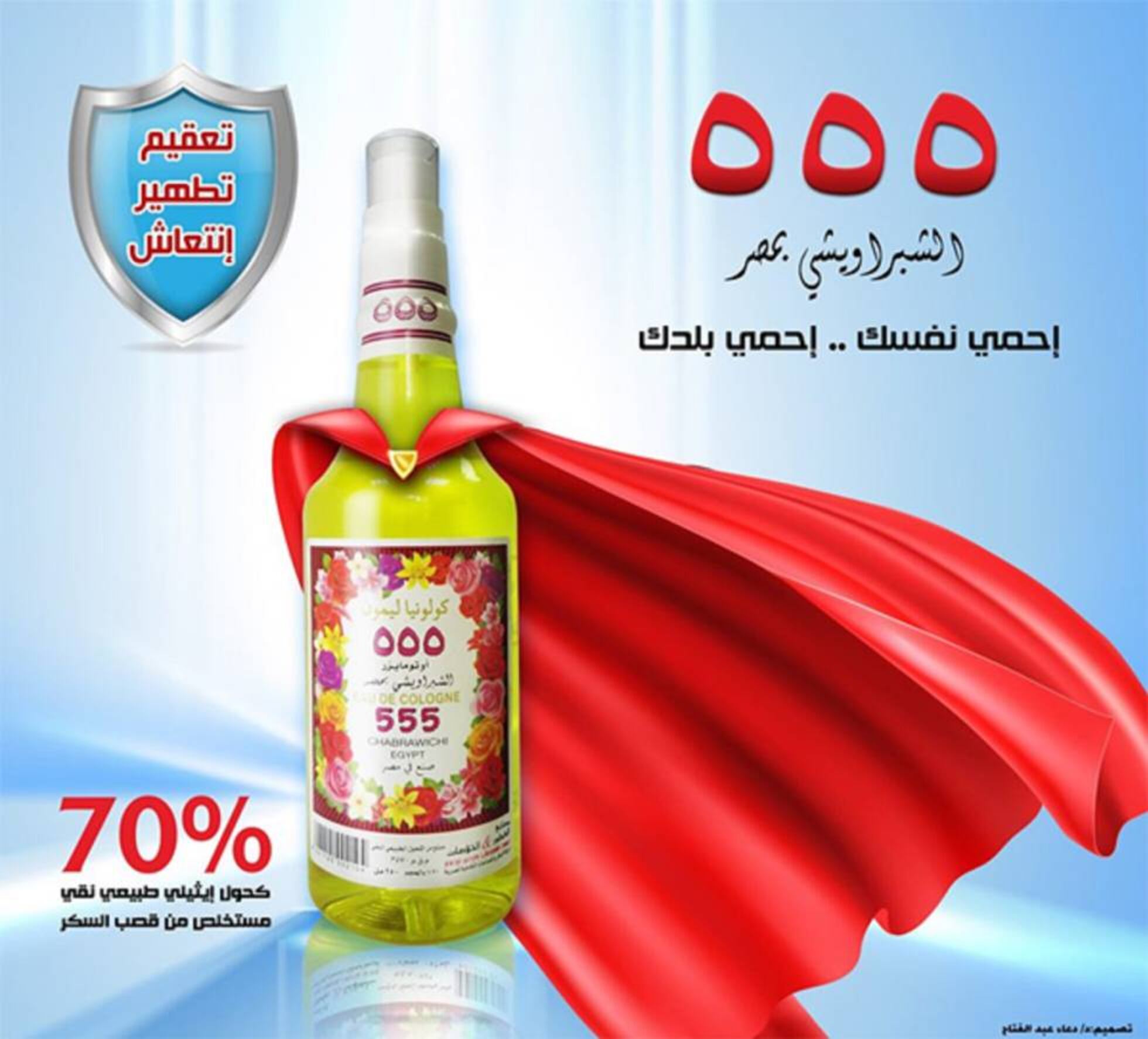 Cologne 555, el perfume de Egipto de hace un siglo resucitado por el ...