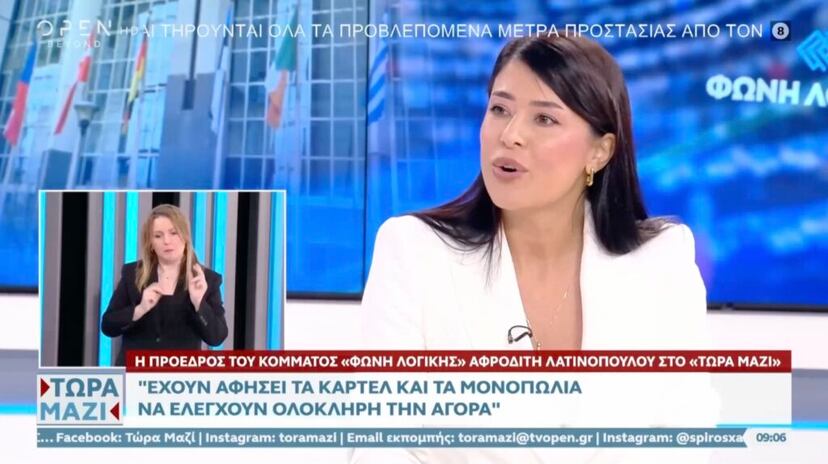 Afroditi Latinopoulou: La estrella ascendente de la ultraderecha griega ...