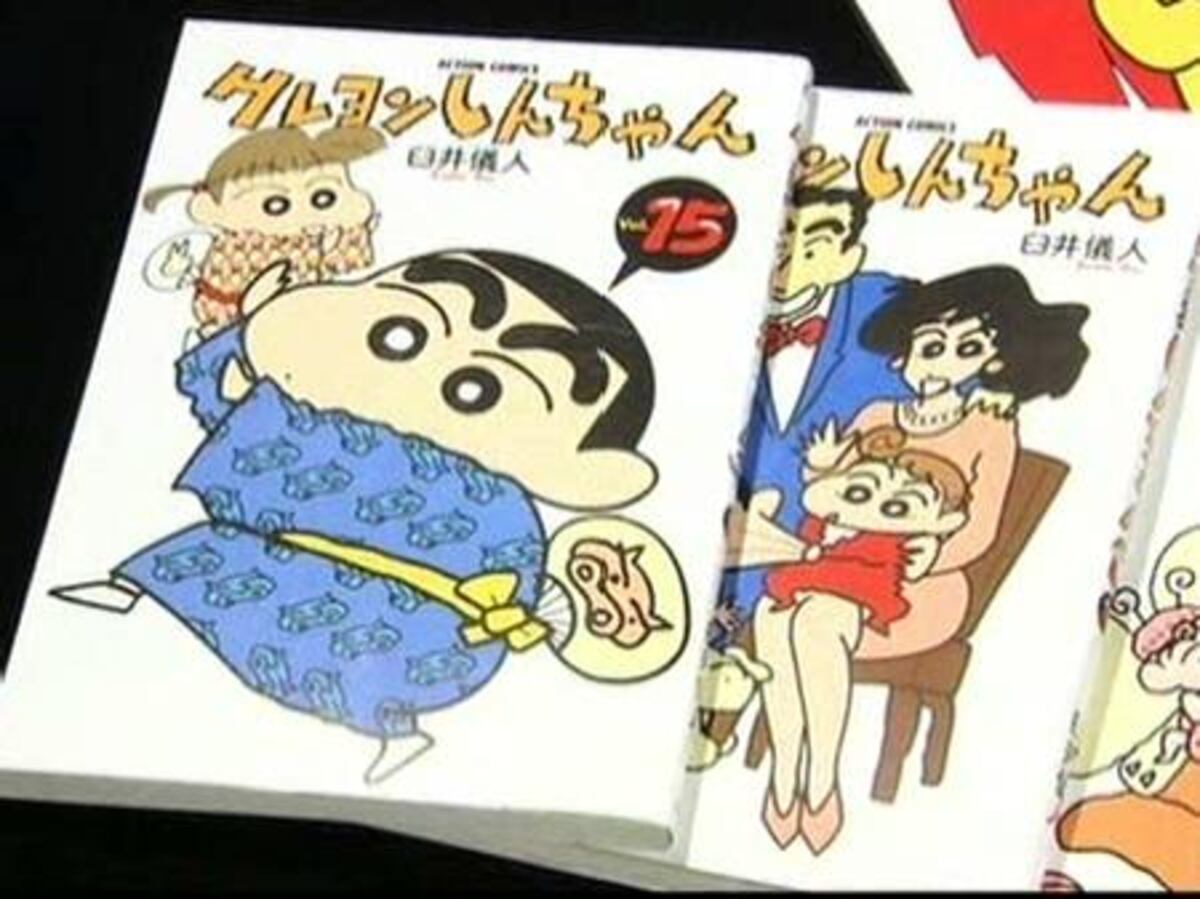 Hallan muerto al creador de 'Sinchan' | Noticias de actualidad | EL PAÍS