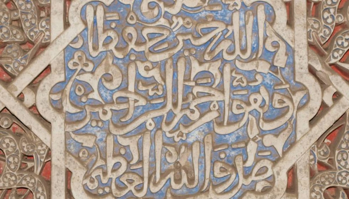 Spain’s Islamic architecture: Decoding the secret messages of Spain’s ...