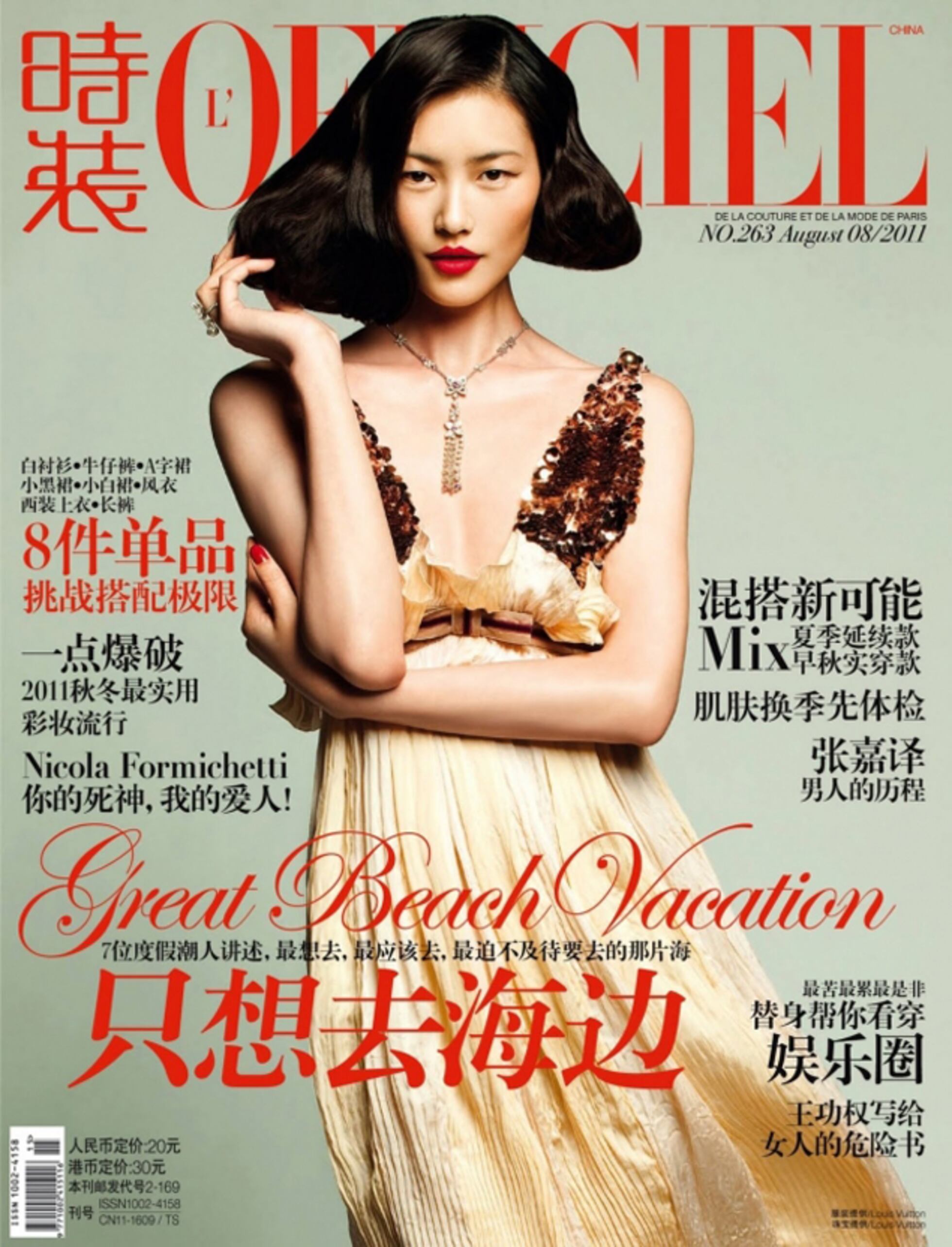 Conoce a Liu Wen, la top asiática mejor pagada | Fotos | S Moda ...